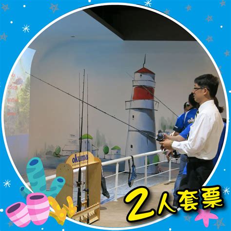 台中 寶熊漁樂碼頭 雙人套票 主題樂園 Yahoo奇摩購物中心