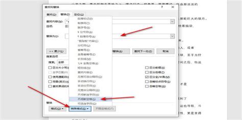 怎么让WORD文档中每行的回车变成空格 360新知