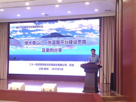 二十一世纪空间技术应用股份有限公司