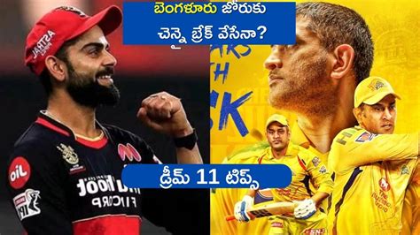 Rcb Vs Csk Dream11 Prediction Best Team Fantasy Cricket Team Rcb Vs
