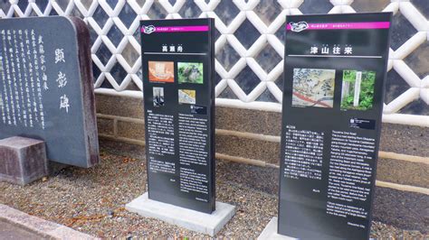 岡山歴史のまちしるべ 御津地域 岡山市