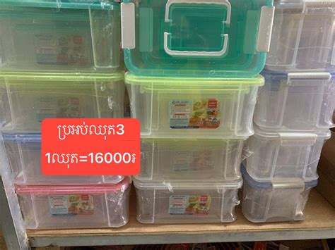 ដាលីនមានលក់បោះដុំសំភារៈផ្ទះបាយគ្រប់ប្រភេទនិងប្រដាប់ក្មេងលេងគ្រប់មុខ Added