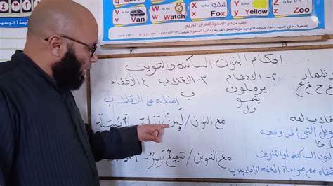 أحكام التجويد الحكم الثالث الاقلاب Youtube