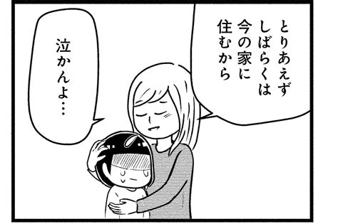 「一緒にお風呂入ろ」母の再婚相手から性的虐待を受けた女性が苛まれる「言いようのない罪悪感」（現代ビジネス編集部） 43ページ目 現代