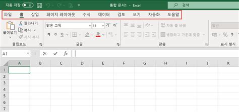 Excel 화면 구성 Devkuma