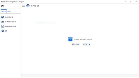 Gui 모니터링 대상 접속정보가 설정되어 있지 않을 때 설정 안내 · Issue 248 · Dokyeongyun