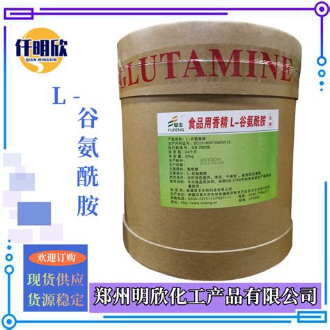 L 谷氨酰胺食品级营养强化剂现货氨基酸l 谷氨酰胺 新疆 食品商务网