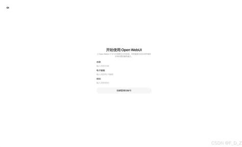 Docker Webui Docker部署openwebui的详细步骤及安装注意事项 Linux命令大全手册
