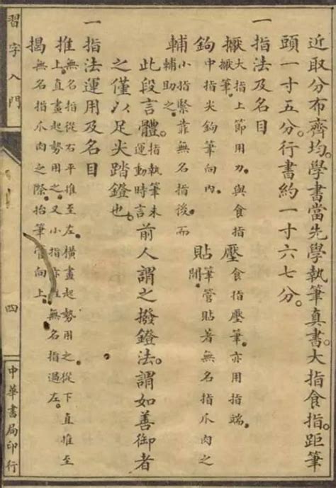 習字入門，讀懂的人書法進步很快！ 每日頭條