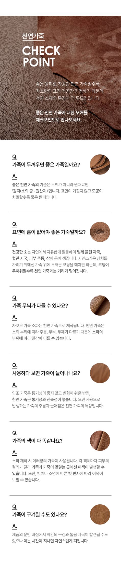 일반소파 젬마 4인 기능성 천연면피 소가죽 소파 네이버페이 1만원권 오늘의집 쇼핑