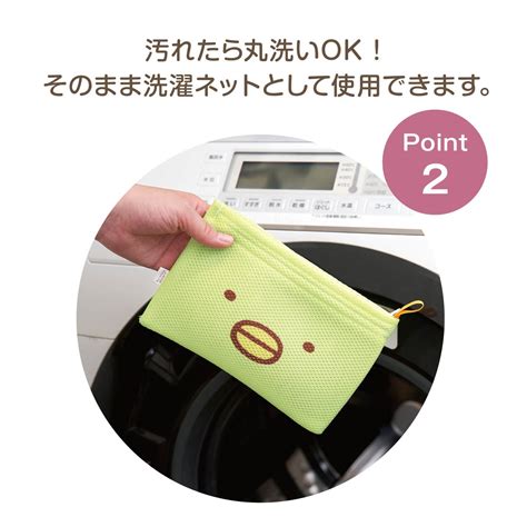 日本千趣會 日本製 角落生物抗菌網格小物收納袋 貓 約20×13cm｜媽咪愛