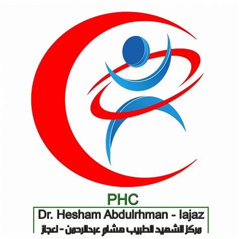 ‎مركز الشهيد الطبيب هشام عبد الرحمن للرعاية الصحية الاولية‎ Added A New