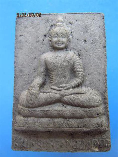หลวงพ่อพรหมสรรอด รุ่น 1 ปี 2547 เปิดราคาที่ 1 200 บาท Ennxo
