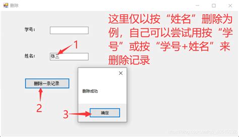 vs2019 c mysql 学生信息增删改查（一、增删） c 网站怎么删除学生在信息 csdn博客