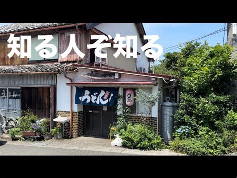 ざるうどん手打ちうどん讃岐 高知県高岡郡中土佐町久礼 udon japanesefood この日のVLOG動画はメンバーシップで配信し