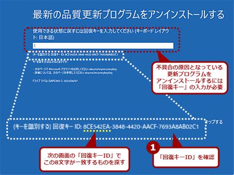Dynabookで毎回bitlocker回復キーを求められる問題への対策 Genspark