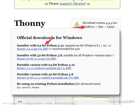 Esp32 Cam带摄像头的开发板使用 环境安装 Toy模板网