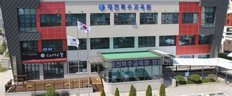 대전특수교육원 ‘특수교육대상학생 학부모 연수 성료 파이낸셜뉴스