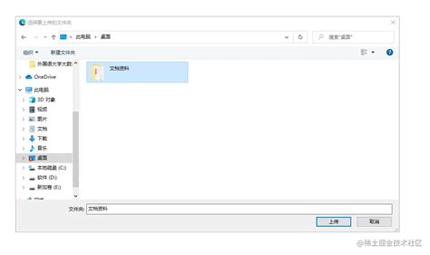 前端实现上传文件夹并获取文件夹名称及文件前言 最近做项目有个需求是，用户可以直接上传文件夹。这个跟网页版百度网盘上传文件 掘金