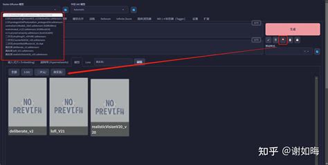 一分钟学会Stable Diffusion模型管理方法 知乎