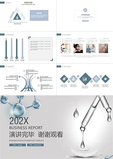 医疗医学护理ppt模板卡卡办公