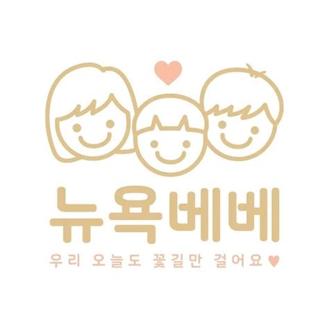 아동복 뉴욕베베 👧🧒👶 Ssu Bom Gyeol Yul • Threads Say More