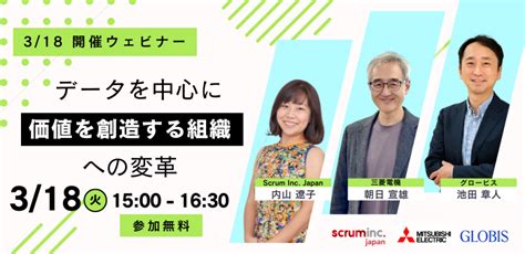 Scrum Inc 認定資格スクラムマスター・プロダクトオーナー研修開催のお知らせ（20250305〜07） Scrum Inc