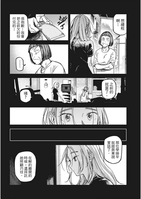 《請聽我的聲音》 第36話 試閱 B194588的創作 巴哈姆特