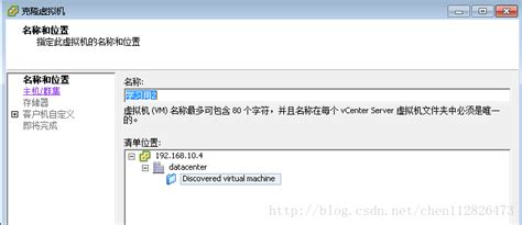 Vmware虚拟机克隆教程 Csdn博客