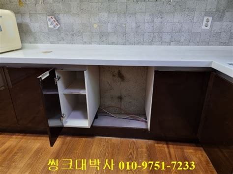 평촌 샘마을 대우 씽크대 상판 높이 조절 및 식기세척기 공간확보 네이버 블로그