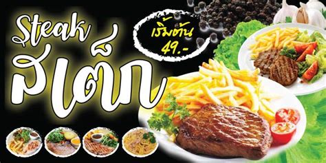 ป้ายไวนิลสเต็ก Bg604 แนวนอน พิมพ์ 1 ด้าน เจาะรูตาไก่ฟรี 4 มุม พิมพ์อิงเจ็ท ทนแดดทนฝน ลูกค้า