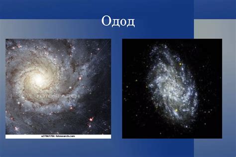 одон орон Odp