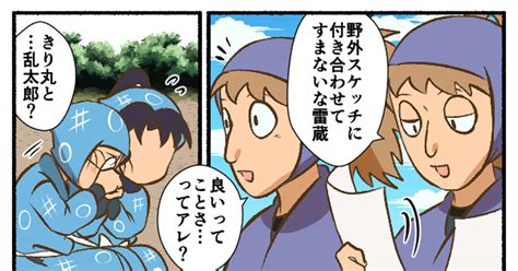 双忍 絵師敵必殺仕事忍 柚香booth自家通販有りのマンガ 忍たま これはいい先輩後輩 五年生と一年生 Pixiv