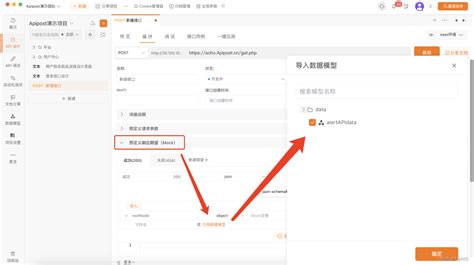 Apipost 数据模型功能api数据重复利用起来apipost怎么实现多次调用 Csdn博客 Apipost 数据模型功能api数据重复利用起来apipost怎么实现多次调用 Csdn博客