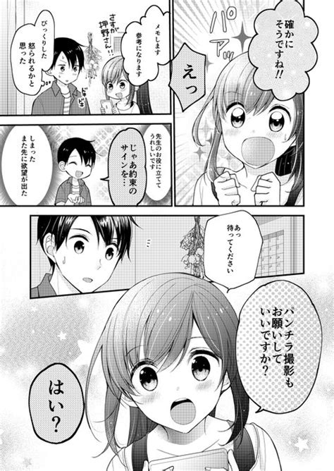 推し漫画家にとんでもないお願いをされる 々＠お仕事募集中 あきばるいき さんのマンガ ツイコミ仮