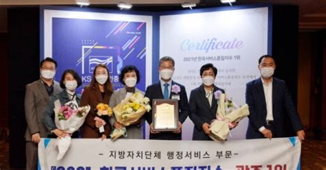 광주 서구 한국표준협회 행정서비스 품질조사 최고 인증