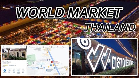 ตลาดเวิลด์มาร์เก็ต กลางคืน Night Market Bangkok World Market 18 11