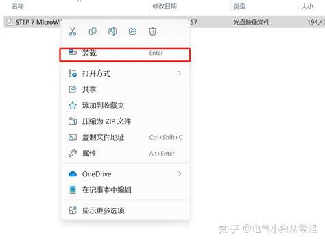 S7 200 Smart Plc编程软件step 7 Microwin Smart V2 5安装教程 知乎
