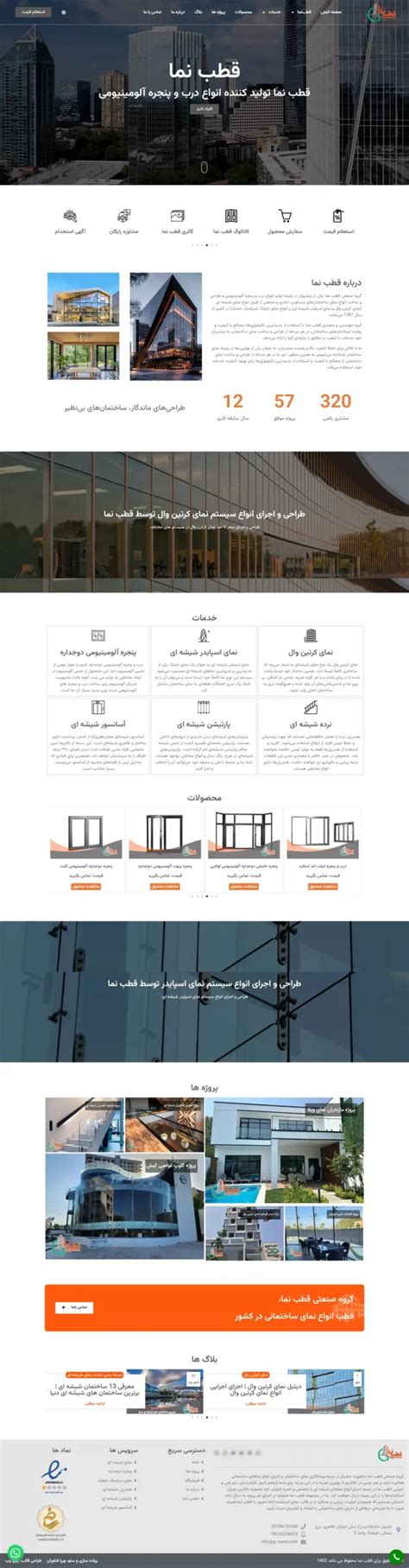 قطب نما ژیرو وب