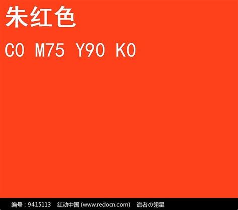 红色和什么颜色搭配 红色和啥颜色搭配 4 配图网