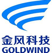 企业介绍 新疆金风科技股份有限公司
