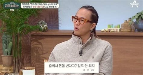 팝핀현준 16세부터 노숙…영양실조 손톱·머리 빠져