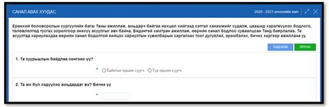 10 Сэтгэл ханамжийн судалгаа