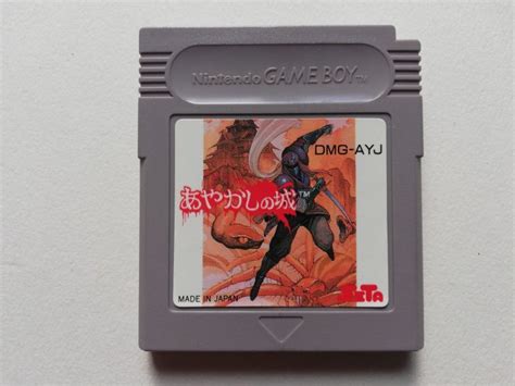 あやかしの城 箱説無 Gbゲームボーイ 遊戯屋