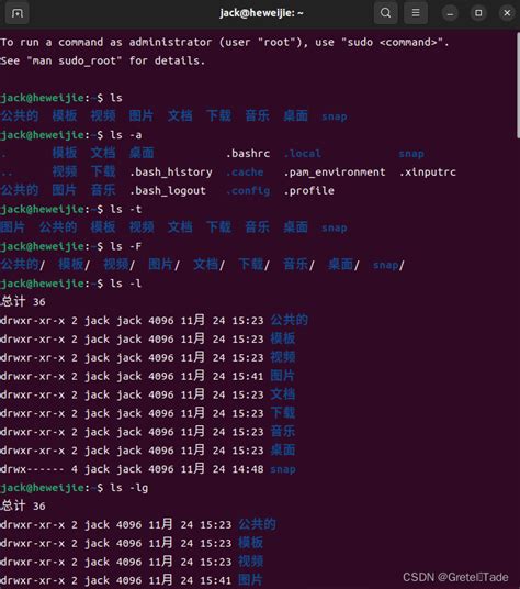 Linux系统常用指令大全（图文详解）linux常用操作命令大全 Csdn博客