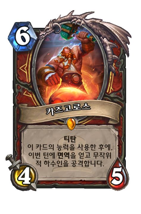 카즈고로스 Best Hearthstone Decks HSReplay net