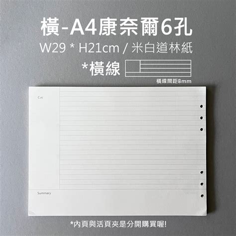 橫式活頁 活頁筆記本 筆記本 活頁夾 6孔 B5 A4 活頁本 手帳本 記事本 活頁紙 6孔活頁本 六孔活頁本 蝦皮購物