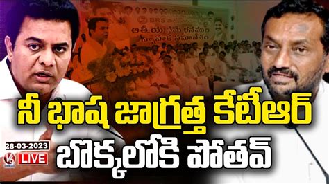 Bjp Mla Raghunandan Rao Press Meet Live V6 News Youtube