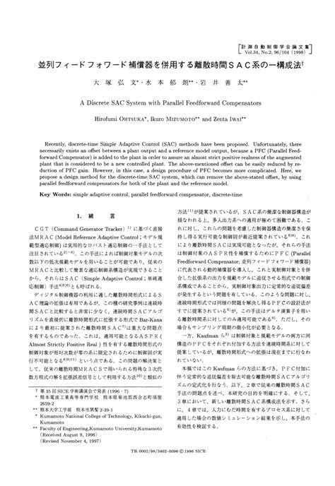 Pdf A Discrete Sac System With Parallel Feedforward Compensators