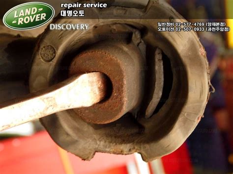 랜드로버수리하체소음대명오토 Landrover Discovery 정차시 소음하세소음으로 인한 로워암 부싱 교환 정비 서비스 네이버 블로그